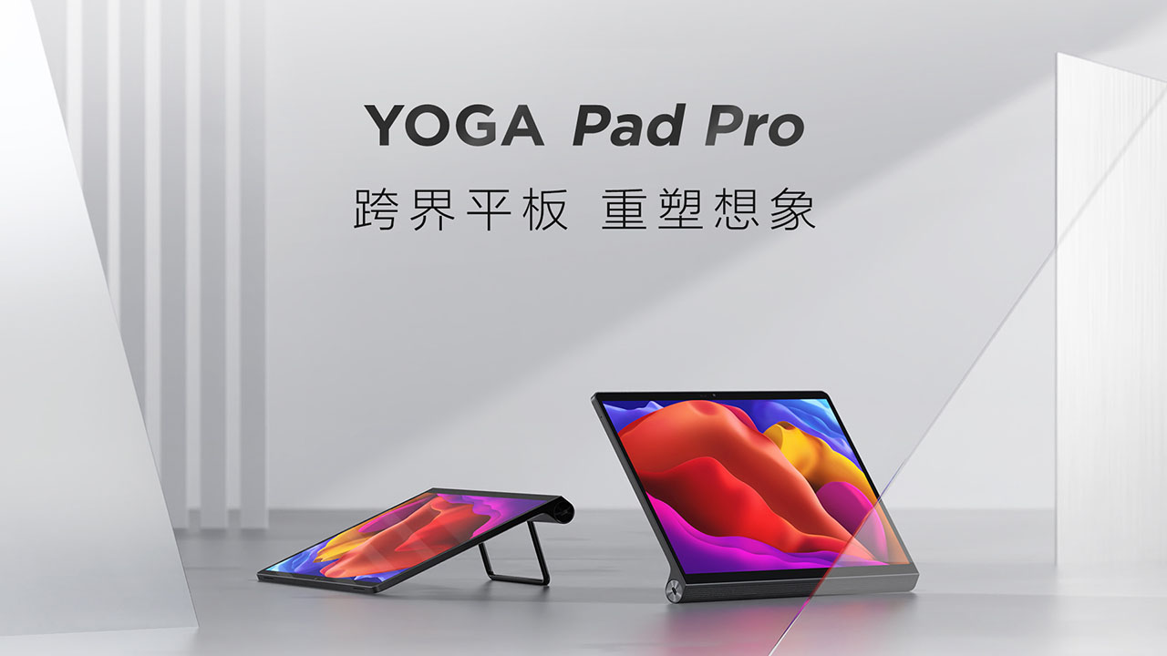 Lenovo Officially Launches Yoga Pad Pro in China - My Tablet Guide